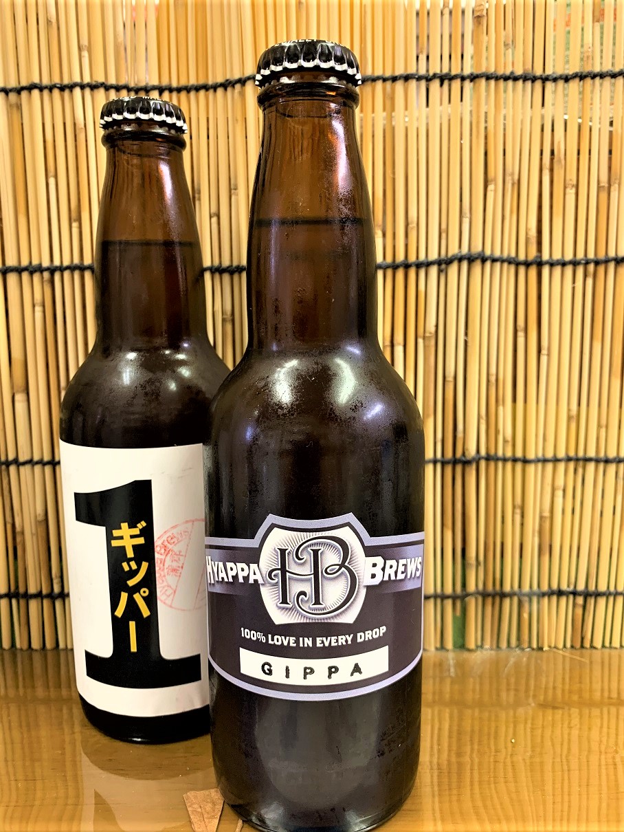 蒲郡のクラフトビールHYAPPA BREWSの「GIPPA（ギッパー）」ラベルリニューアル中につき当面仮ラベルで値下げ販売します。 | 蒲郡の ...