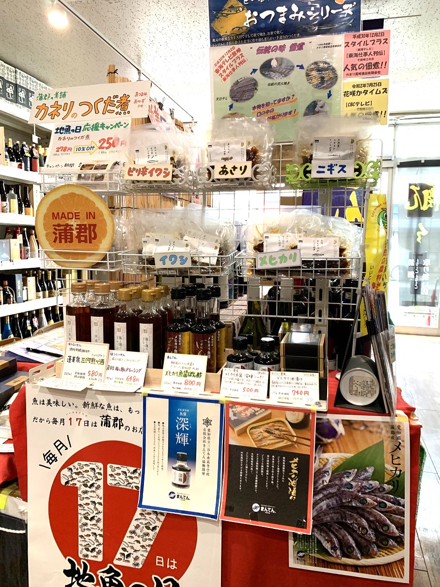 蒲郡では潮干狩り解禁&3月17日は地魚の日🐟24日まで「カネリのつくだ煮」お買い得キャンペーン！ | 蒲郡の酒屋まん天や