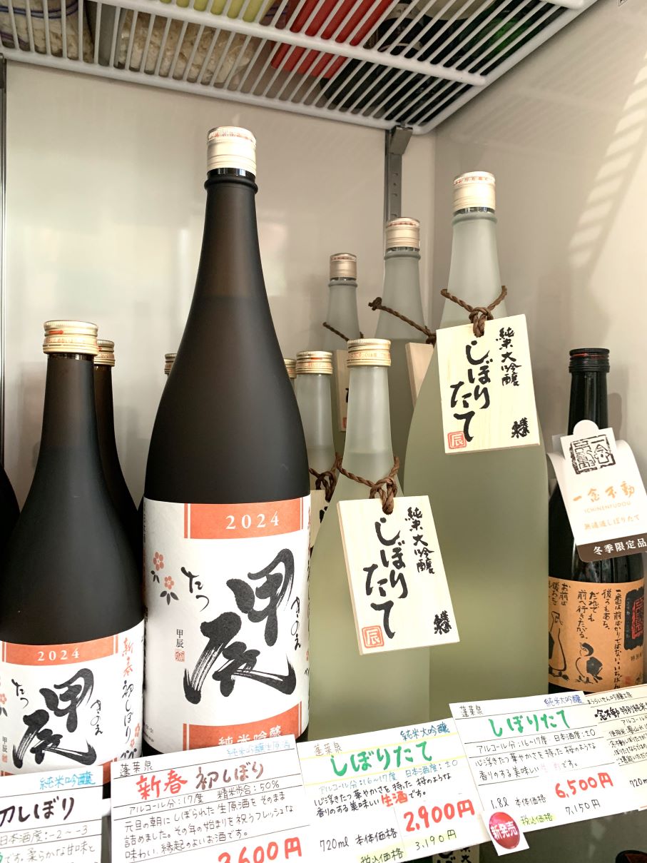 まん天やは1月2日もお昼から18時まで営業。3、4日は休みで5日より通常営業に戻ります。 | 蒲郡の酒屋まん天や