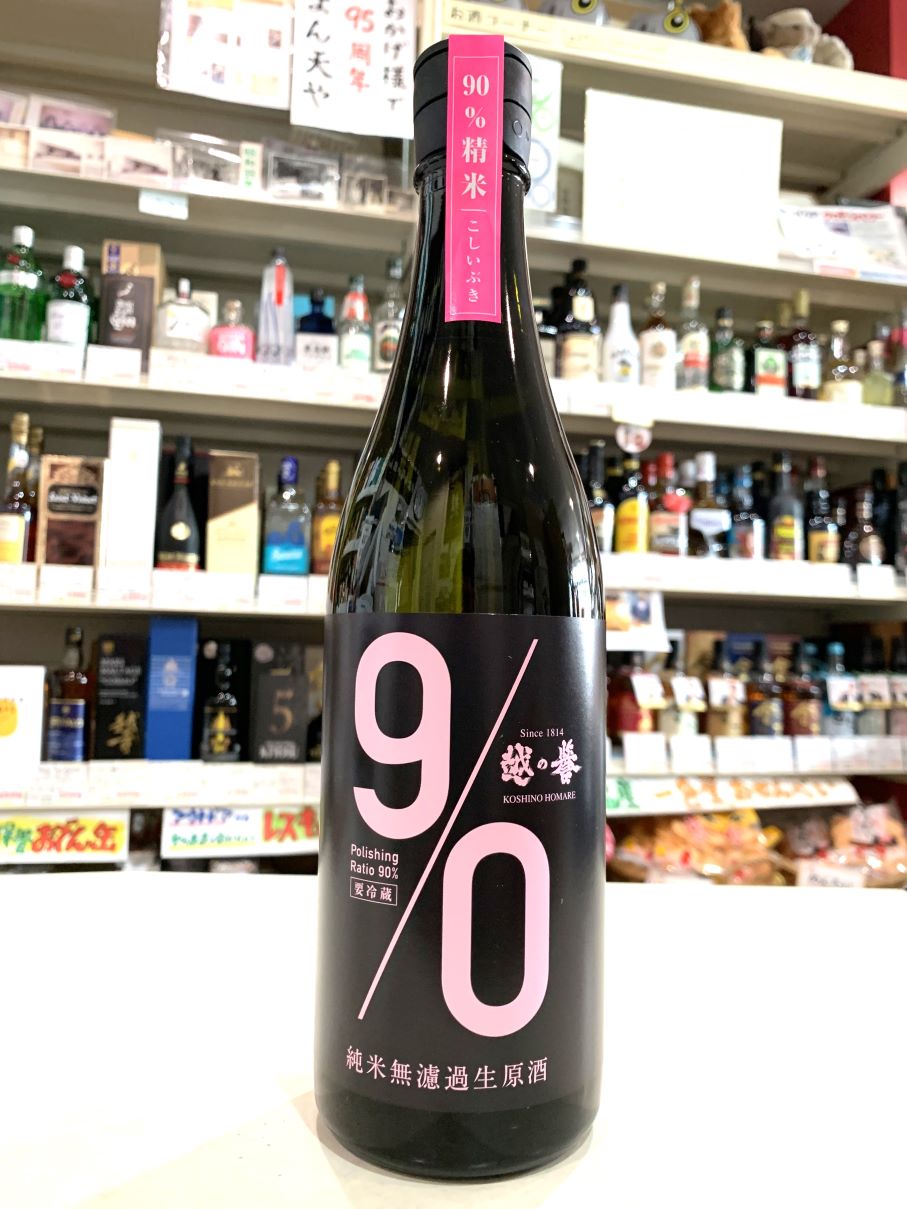 キュート＆ジューシー＆ピンクな純米無濾過生原酒「越の誉 90PINK（キューマルピンク）」入荷！ | 蒲郡の酒屋まん天や