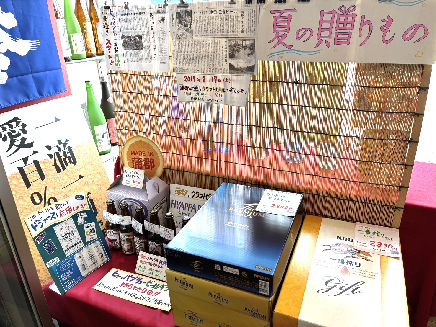 御中元に！蒲郡のクラフトビール「HYAPPA BREWS」6本詰め合わせギフトセット出来ます。 | 蒲郡の酒屋まん天や